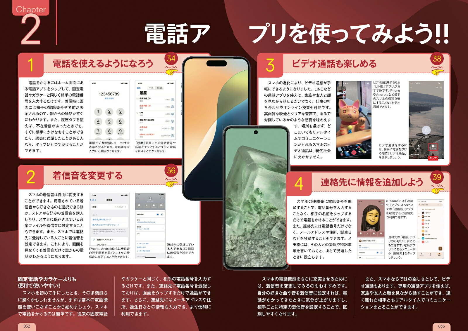 楽天ブックス 今から始めよう! 超初心者のためのスマホ入門 最初のスマホと一緒にどうぞ!2024年・最新版! 河本 亮